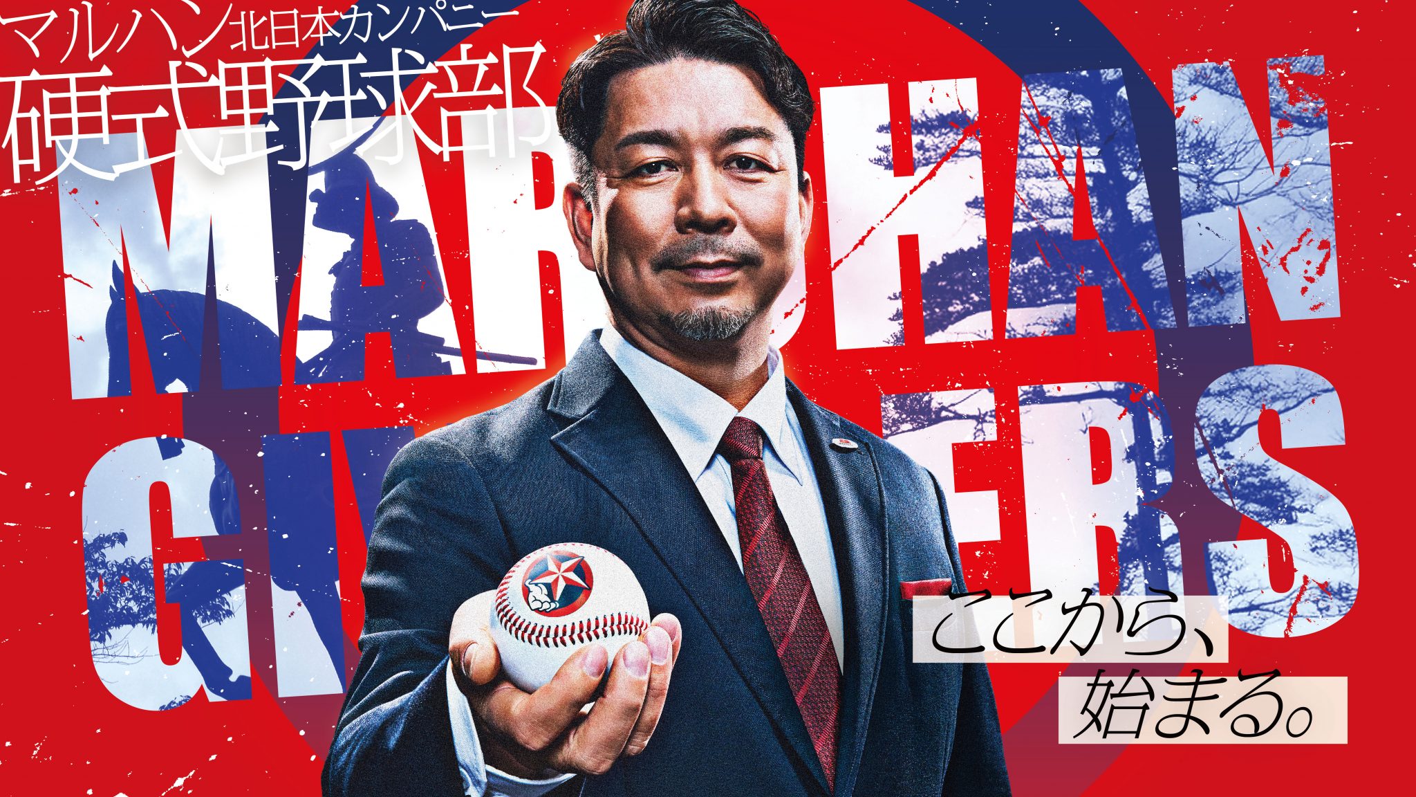 マルハン史上初の実業団スポーツチーム 硬式野球部 『MARUHAN GIVERS』 春季キャンプ始動 | ニュースリリース | 株式会社マルハン